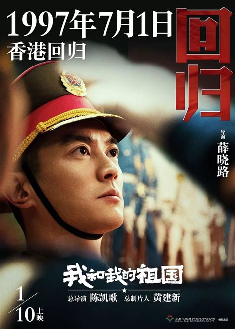 被《我和我的祖国》刷屏，海报燃炸了！ 财经头条