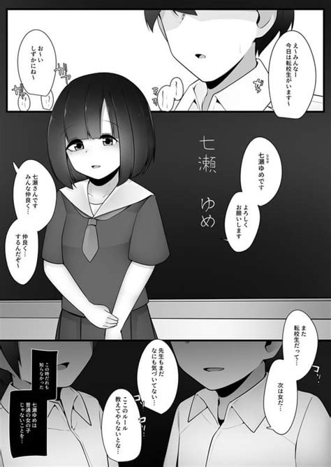 [220903][こゆめ庵]問題児クラスvs純粋そうな転校生 逆転無しの逆レイプcg集「問題児クラスvs純粋そうな転校生」 二次元