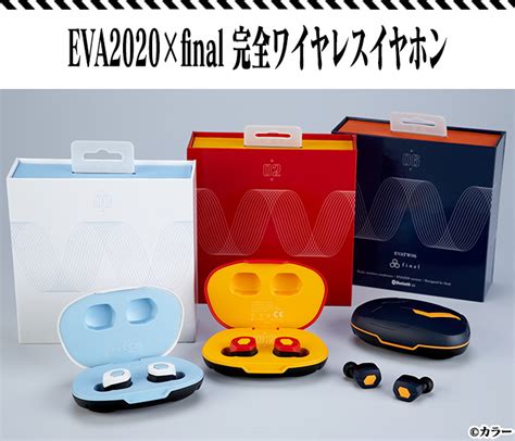 綾波レイのオリジナル音声搭載の完全ワイヤレスイヤホンがハイエンドオーディオブランド「final」から世界初登場！