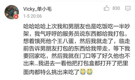 吃貨的愛情故事，大家都是成年人了，不能因為吵架耽誤了吃飯 每日頭條