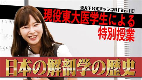 【東大王 河野ゆかり】 動画・内容・感想【2022 速報情報 まとめ】 エンタメ倉庫4