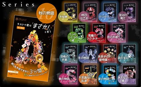 楽天ブックス ラストで君は「まさか！」と言う 秋の物語 Php研究所 9784569789446 本