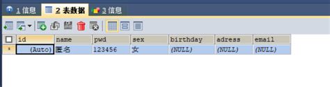 mysql数据库（一）：mysql概述、sqlyog操作数据库、sql代码创建表、修改表、删除表、查询表