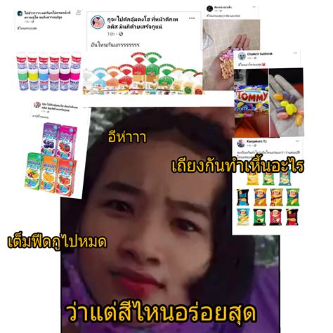 มีมนิวandเพื่อนน