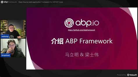 abp框架介绍 introduction to abp framework youtube