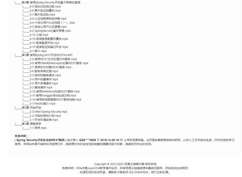 springboot整合elasticsearch 获取高亮以及最佳片段信息代码实现 java开源博客系统 powered by java1234