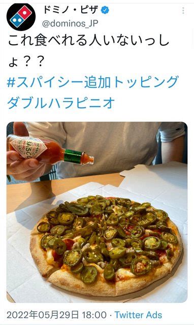 ツイ民「ドミノピザでピザ頼んだら嫌がらせピザが届いたわ・・・」 やらおん！