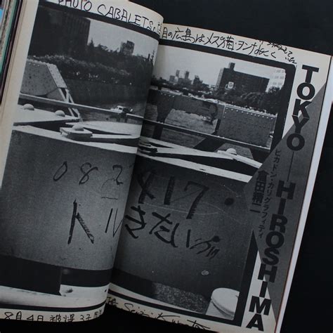写真時代 1982年11月号 Super Photo Magazine November 1982