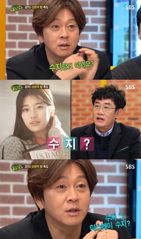 힐링캠프 윤도현 이경규 수지 친분에 부러움 폭발 우와~