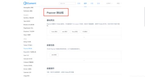 element ui table中鼠标移入hover时弹窗展示内容功能实现 element鼠标悬停表格内显示表格内的内容 csdn博客