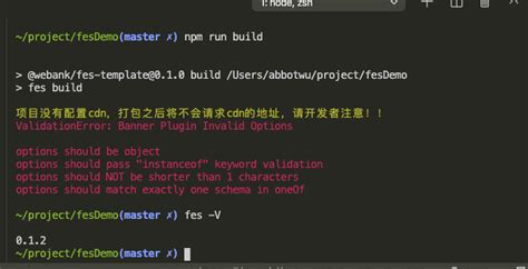 npm run build 提示 validationerror banner plugin invalid options · issue