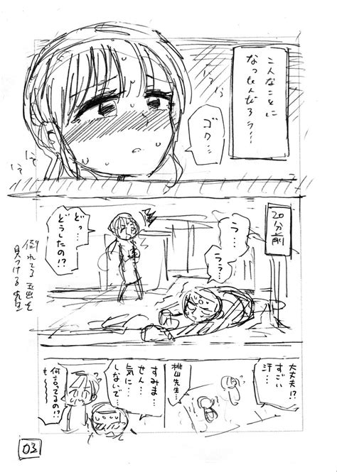 そばーン🚑 On Twitter Rt Ezweb Dylan 「世界一金玉がでかい高校生の話」 ネーム版