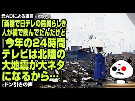 ゆるパンダのネットの話題ch