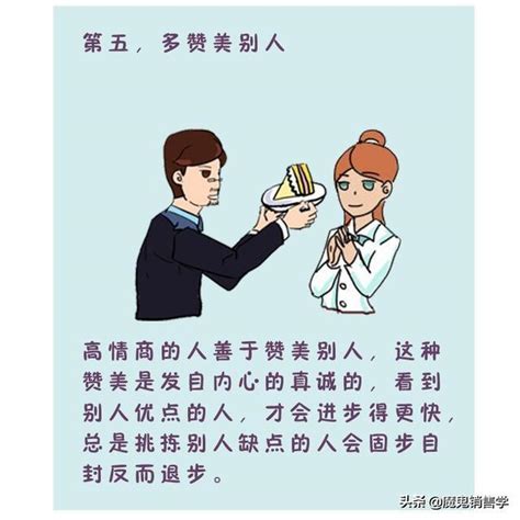 職場上情商高的七大表現，你知道嗎？ 每日頭條