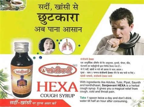 Herbal Cough Syrup Grade Standard Medicine Grade Packaging Size 100