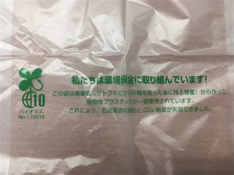 【重要】 2020年7月よりレジ袋が有料化となります！！【バイオマス】｜株式会社 タイヨーパッケージ