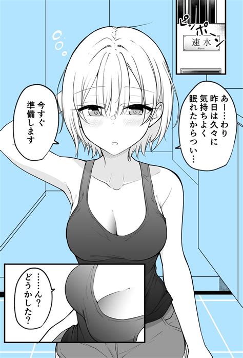 「ある日女になってしまった親友が幸せになるまでの話⑧ 」季結ふゆき☕️tsカップルの日常1巻発売中！☕️c102日曜西は44 Bの漫画