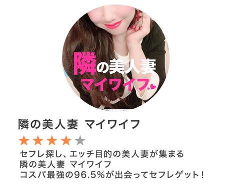 隣の美人妻 マイワイフ