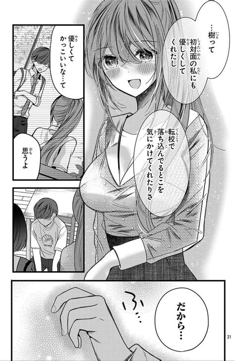 長年片思いしていた人に告白して振られた後の話