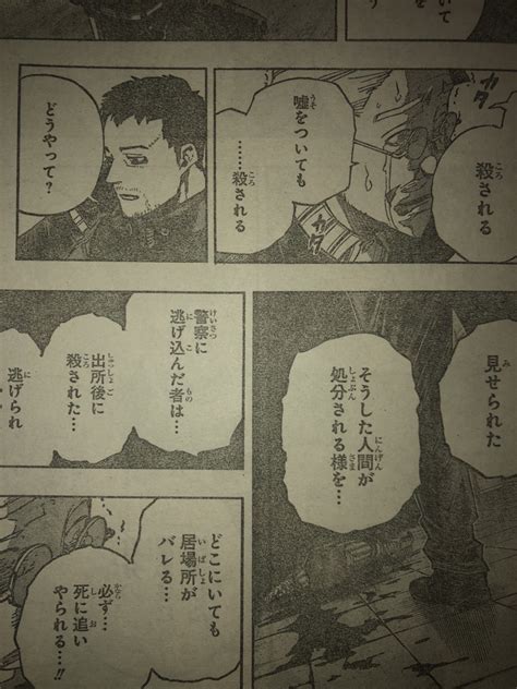 僕のヒーローアカデミア337話ネタバレ！｜出久と葉隠が内通者・青山家を確保 【ワンピース考察】甲塚誓ノ介のいい芝居してますね！ Part 3