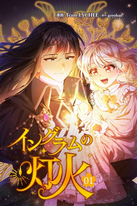 Apple Books アップルブックス 縦読みマンガおすすめ10選！国内独占漫画が最初の5話無料で読める Ciatr[シアター]
