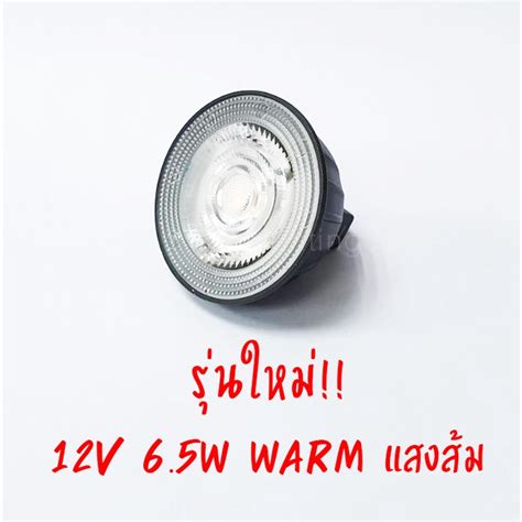 Led หรี่ไฟได้ Master Mr16 12v 6 5w 7w Warm Dimable Philips แสงส้ม