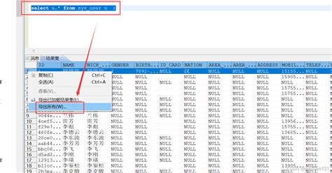 达梦管理工具导出表结构和单表数据 达梦导出表结构 csdn博客