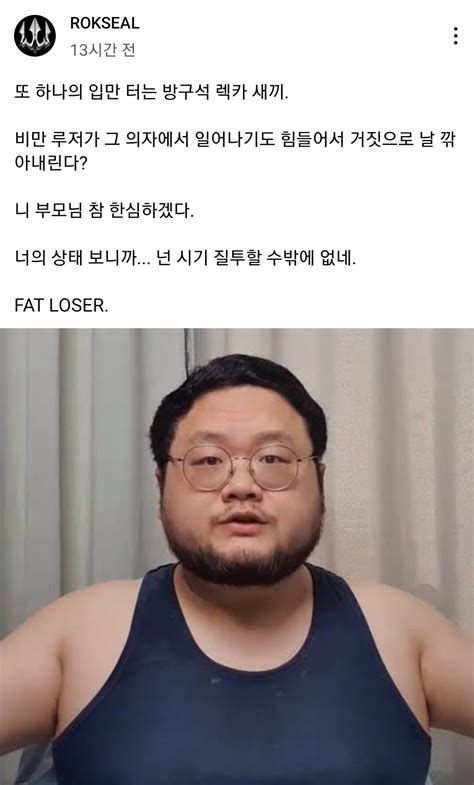 이근 Vs 구제역 현피각 떴다 유머 움짤 이슈 에펨코리아
