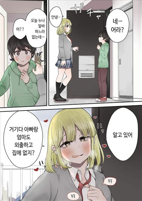 누나 친구가 오는 만화 오네쇼타 채널