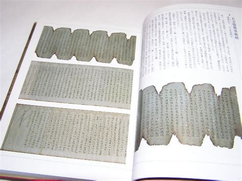 【中古】一誠堂書店100周年記念 古写経古典籍売立図録価格付の落札情報詳細 ヤフオク落札価格検索 オークフリー
