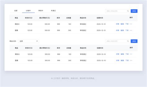 如何设计b端表格？这篇近5000字的干货帮你完全掌握！ 优设网 学设计上优设