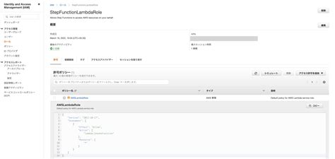 aws step functionsとaws lambdaを使用してサーバーレスワークフローを作成してみた developersio