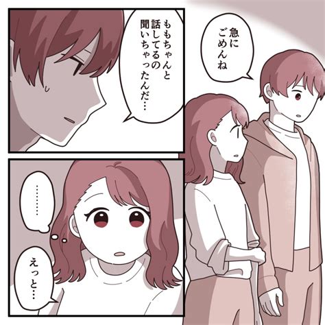 【いちごそーだ！ 55】「好きな人いるって本当？」きわど過ぎるそうたの質問に、いちごは… Apptopi