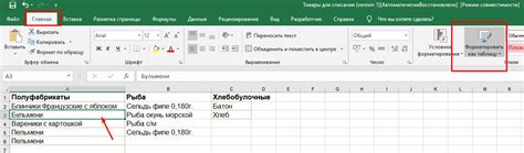 Как сделать выпадающий список в Excel с несколькими условиями