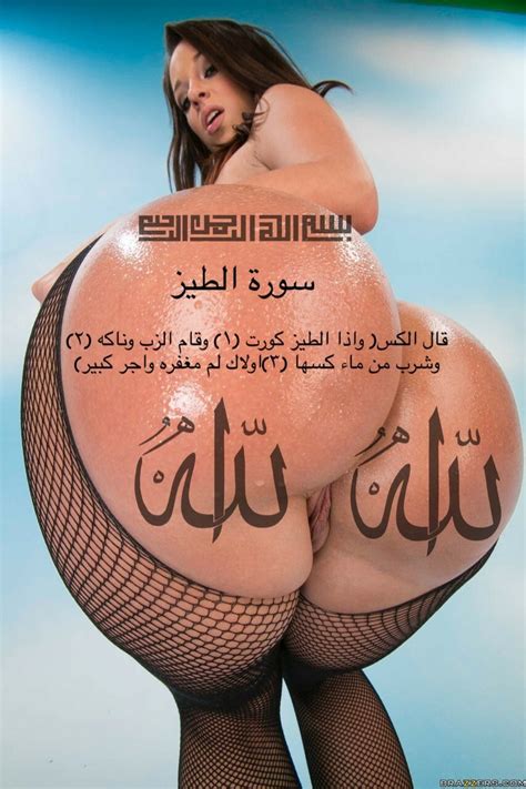 Holy Allah F5xvnvewuaan6rf Porn Pic Eporner