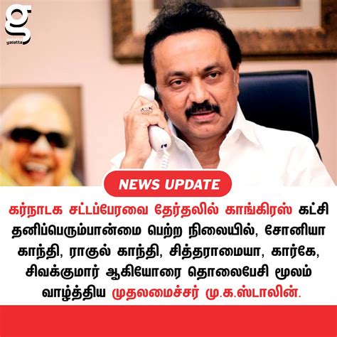 Galatta Media On Twitter கர்நாடக சட்டப்பேரவை தேர்தலில் காங்கிரஸ்