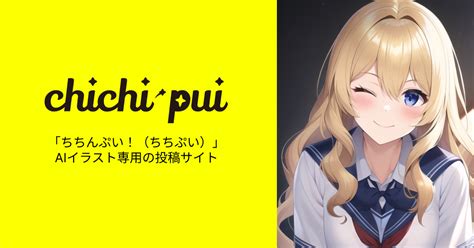 Dalle セックスの好きな女の子のaiイラスト・aiフォト（グラビア） プロンプトなし Chichi Pui（ちちぷい）ai画像専用の