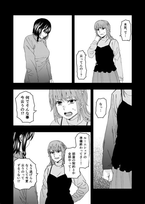 百合漫画】「好きになってごめんなさい」 」安田剛助の漫画