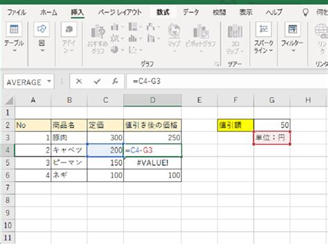 エクセルで引き算する方法｜関数の使い方や日付や時間の計算方法 リテラアップで仕事効率化