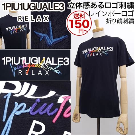 【未使用】[新品]1piu1uguale3 Relax【xl】レインボー刺繍ダブルロゴ 半袖 Tシャツ 立体感ある刺繍ロゴ ウノピゥウノウ