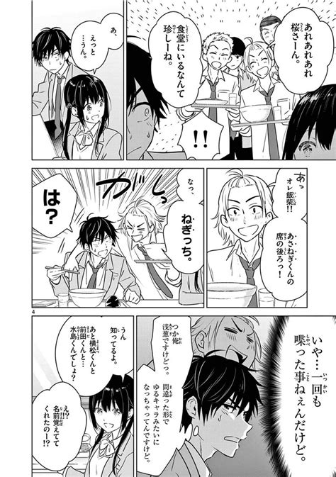 今日のゆきやとみく 愛してるゲームを終わらせたい 5 12発売の愛してるゲームを終わらせたい4巻より 」堂本裕貴 愛してるゲームを終わらせ