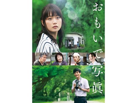 おもいで写眞｜dmm Tv