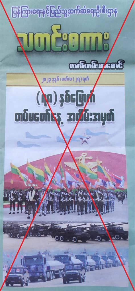 Khit Thit Media On Twitter ၁၀ တန်းစာမေးပွဲအပြီး ပြန်ထွက်လာသော ကျောင
