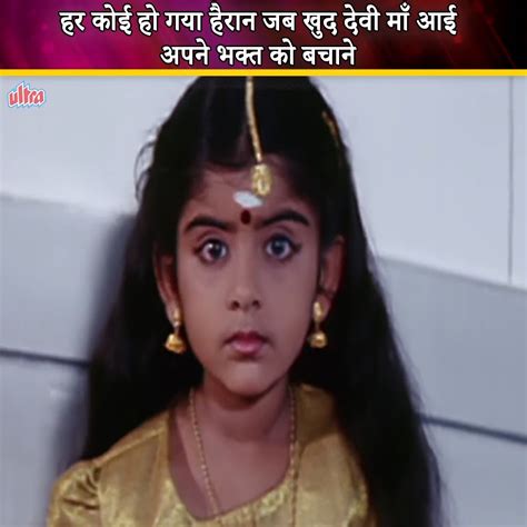 हर कोई हो गया हैरान जब खुद देवी माँ आई अपने भक्त को बचाने हर कोई हो