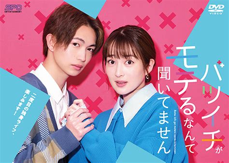 高梨臨主演ドラマ『バツイチがモテるなんて聞いてません』が今夜最終回、dvdbox発売も決定 Entame Next アイドル情報総合