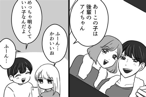 【彼氏の“妹みたいな”存在…？】『距離近くない？』彼氏と“仲が良すぎる後輩”が気になり…⇒深夜1時に彼のスマホに着信！ ニコニコニュース