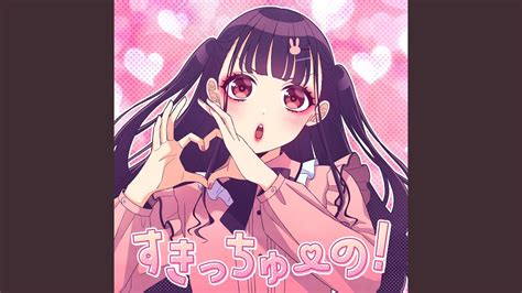 すきっちゅーの！ Feat ちゅーたん Cv 早見沙織 Youtube Music