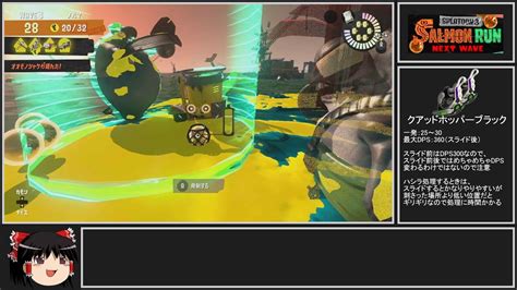 全ステ野良カンスト勢がドンブラコの癖強め編成で楽しむ【splatoon3サーモンランゆっくり実況】 Youtube