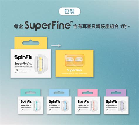 Spinfit Superfine™ Airpods Pro 1 And 2專用矽膠耳塞
