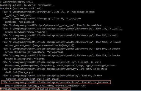 attributeerror ‘module object has no attribute ‘run debugah